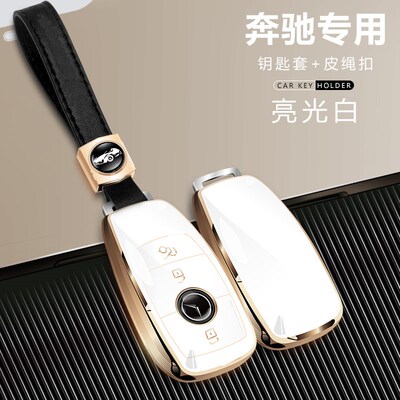 适用E级e300l钥匙套奔驰e260l车C级c260lA级a180l扣A200L钥匙包套