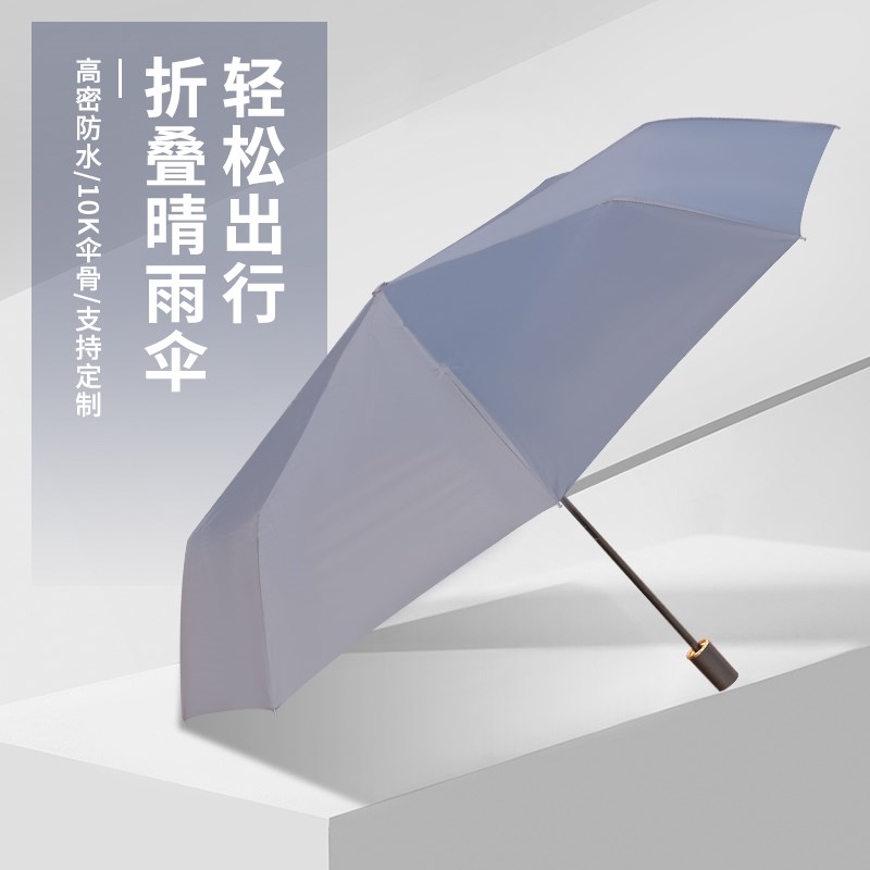 雨伞图案订制遮阳黑胶全自动发活动礼品广告印字