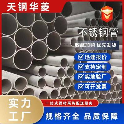 大口径不锈钢无缝管304不锈钢圆管不锈钢厚壁无缝管可加工切割
