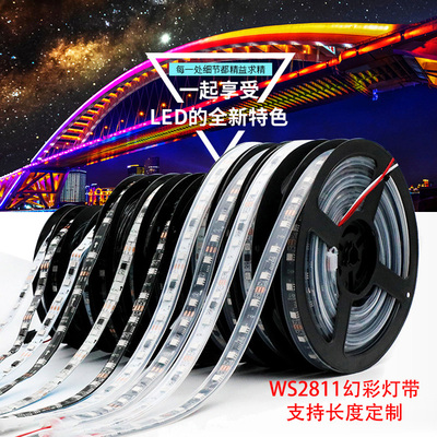 12V伏幻彩5050全彩72灯全彩WS2811灯带流水流光跑马工程炫彩灯条
