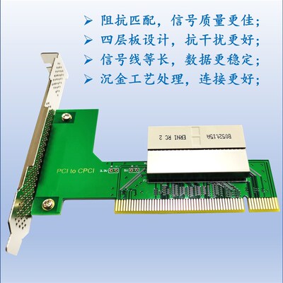 PCI转CPCI PCI转PXI 研华 NI 转接卡 调试卡 转接板 调试板