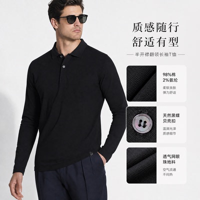 巴米欧男士网眼珠地棉长袖POLO衫
