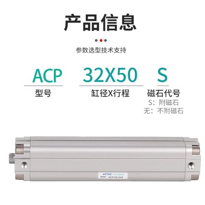 亚德客紧凑薄型气缸ACP12X16X20X25X32X40X5X10X15X35SX45X75X100