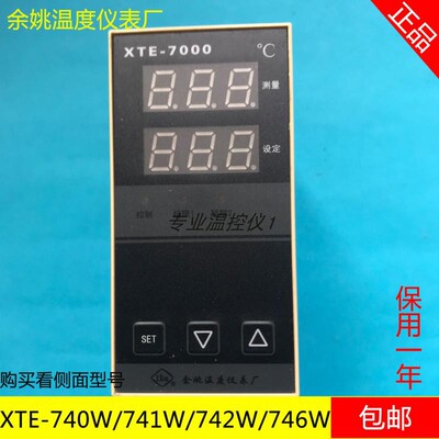 XTE-741W余姚温度仪表厂温控XTE-740W/XTE-742W/XTE-746W/XTE7000