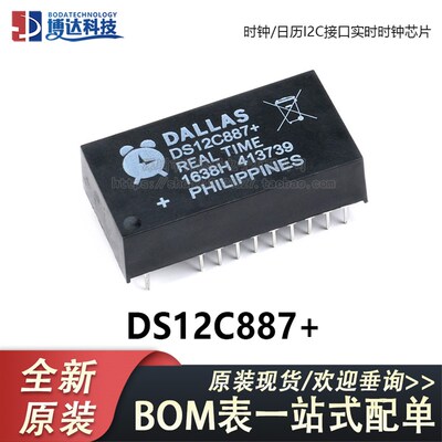 原装正品 直插 DS12C887+ EDIP-24 时钟/日历I2C接口实时时钟芯片