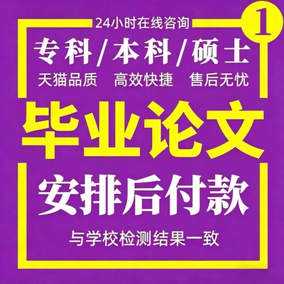 论wen专升本/机械/电气/通信/毕ye设ji/土木工程plc/开题检测报告