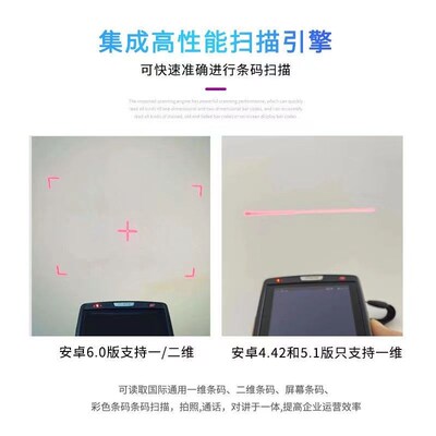 盈达iData95W菜鸟驿站溪鸟安能物流旺店通聚水潭手持扫描把枪PDA