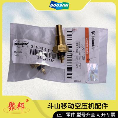 Doosan斗山移动空压机配件 22173868 英格索兰螺杆机零部件