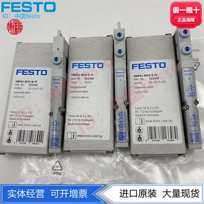 FESTO费斯托三位五通中压阀片电磁阀VMPA1-M1H-B-PI 533344现货