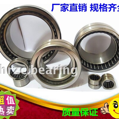 带内圈满装滚针轴承NAV4903 4904 4905 4906 4907 4908 4909 4910
