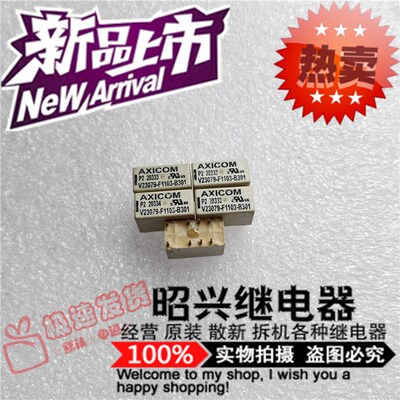 特价促销V23079-F1103-B301 全新进口F1103-B301 泰科继电器八脚