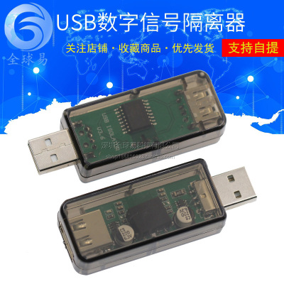 usb隔离器/usb to usb隔离 数字 信号音频电源隔离器 ADuM3160