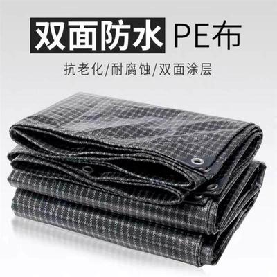 加厚黑白格防水防晒塑料篷布抗老化轮船苫布防雨布雨棚篷布货车