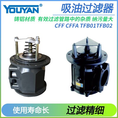 TFB01 02吸油45/70磁性FX滤油器CFFA FFAX CFFA CFF-515/510/520