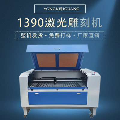 现货1390激光雕刻机p切割亚克力双色板PVC广告布料皮革毛毡裁切DI