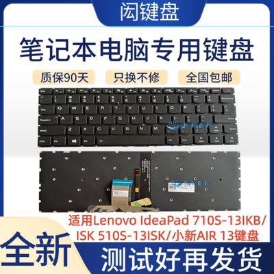 适用联想小新AIR13键盘