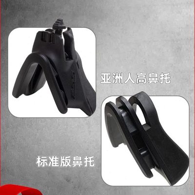 美国ESS CROSSBOW CROSSHAIR ICE亚洲人增高鼻托/标准鼻托