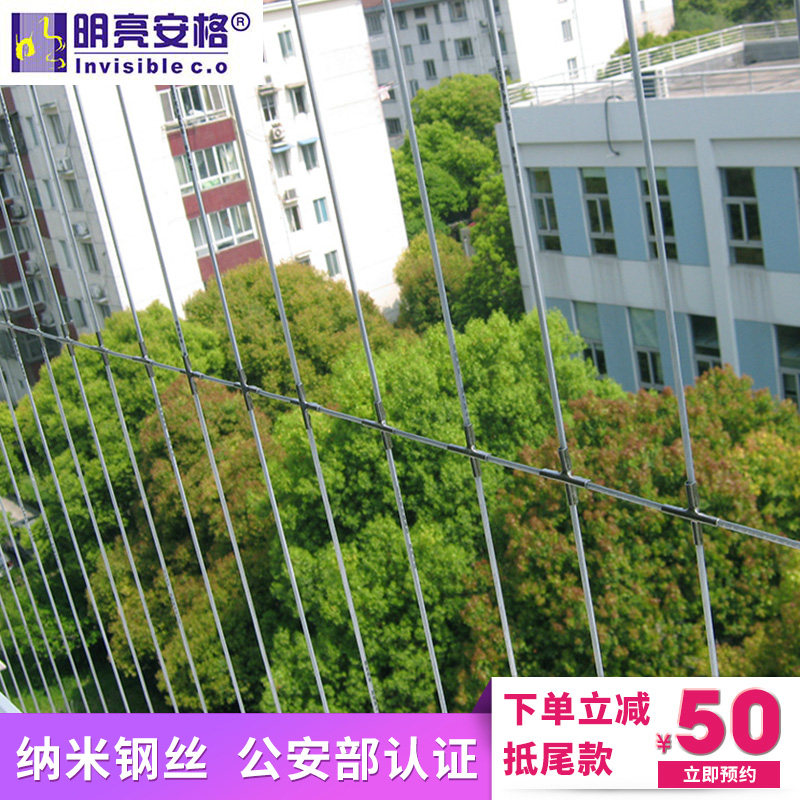 隐形防盗窗防护网钢丝防盗网不锈钢网格阳台儿童窗户防护栏围栏网