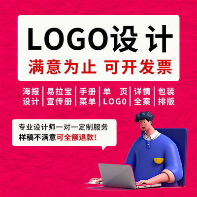 logo设计原创商标设计企业品牌字体图标店铺名卡通头像标志定制作