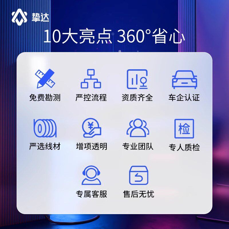 挚达新能源汽车充电桩安装服务上门接线移机师傅布线五菱缤果零跑