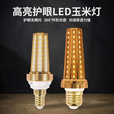 led灯泡c灯泡高亮蜡烛云石家用室内玉米节能吊灯三色变光照明光源