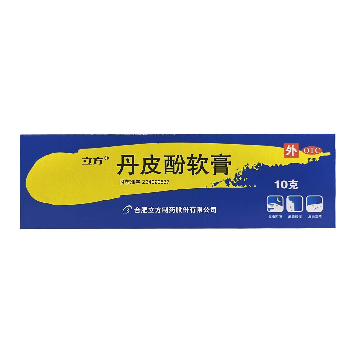 立方丹皮酚软膏10g 抗过敏药消炎止痒湿疹皮炎皮肤瘙痒鼻炎感冒