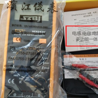 滨江BZ2611A电容表电感表VC6243A+高精度 数字电阻表