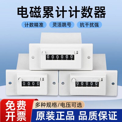 CSK4-YKW脉冲信号计数器CSK5-YKW电磁带面板式计数器CSK6-YKW工业