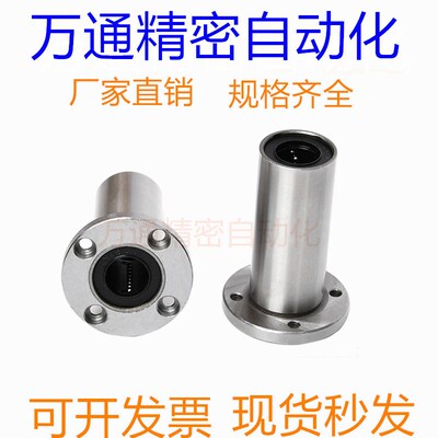 LHFRD带法兰直线轴承LHFSD LHFCD10 12 16 20 25 中型 替代米斯