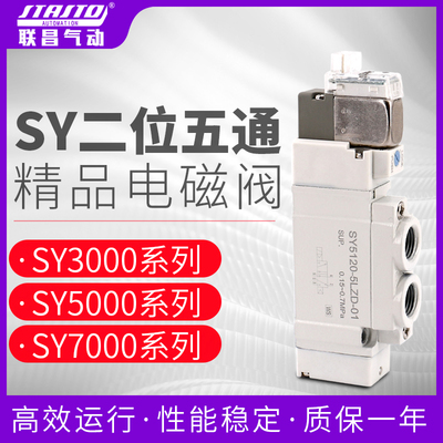 SMC型电磁阀SY3120 SY5120 SY7120-5LZD-6LZD-3LZD-4LZD-M5-01-02