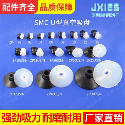 精品 SMC真空吸盘 ZP10131620253240US50UN吸咀吸嘴工业气动元件
