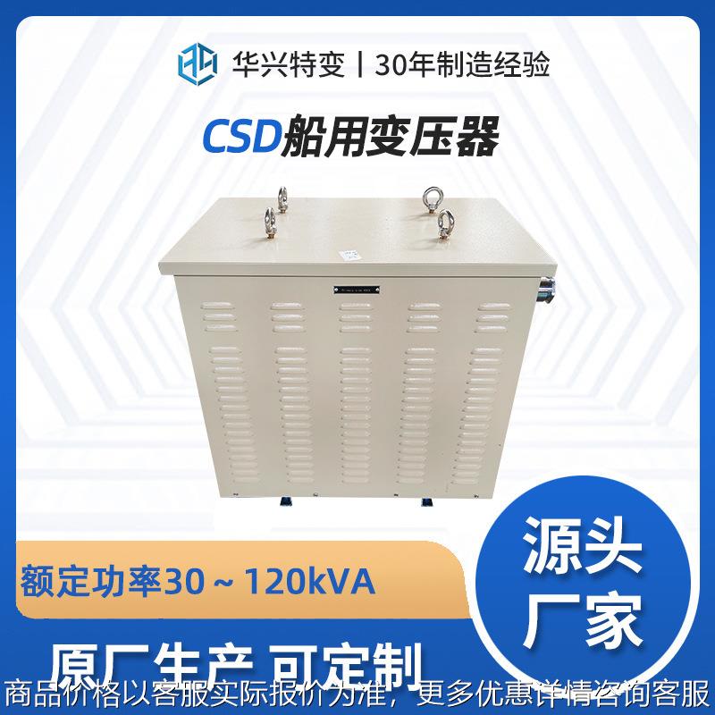 认证厂家供应-50单相船用变压器380变220船用照明