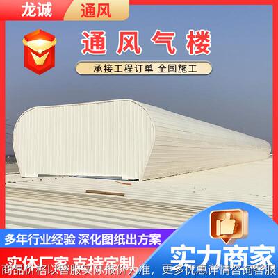 通风天窗厂家 TC1AB-2530n通风天窗屋脊型通风器 屋脊自然通风器