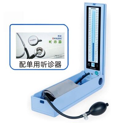 博康无水银上臂血压计高精准