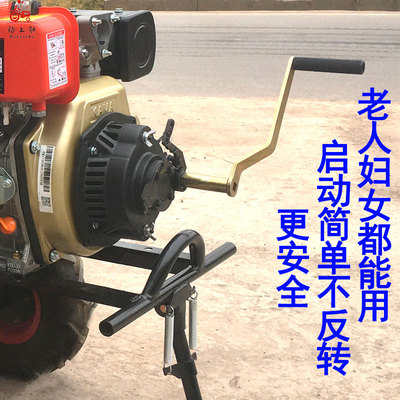 风冷柴油微耕手摇器免拉器老妇女旋耕预言牌反转