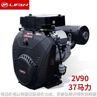 力帆LIFAN双缸发动机汽油37马力LF999Cc2v90FD疏通机工程机械用