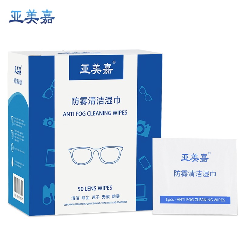 眼镜防雾湿巾眼镜布擦拭镜头眼镜纸一次性洁护目镜防雾
