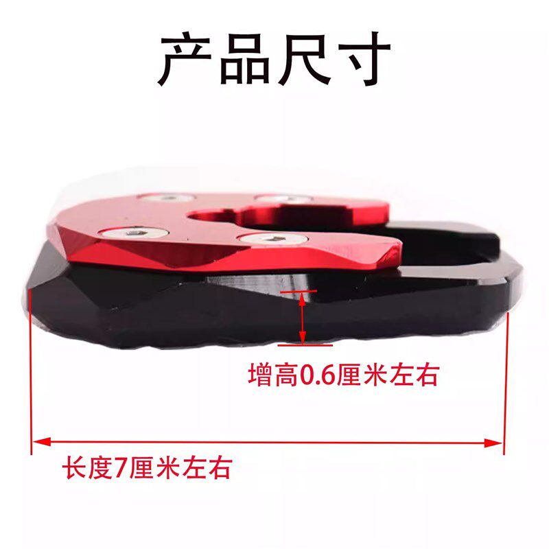 适用新款几何电动车EZi改装单边撑垫加大座侧支架脚撑防滑垫