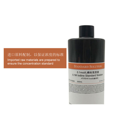 olL碘标准 碘滴定 卢戈氏滴定液 科研实验