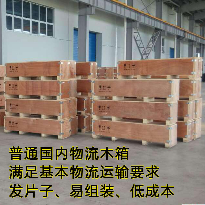 物流包装木箱 出口木箱定制木箱包装 江浙沪皖大木箱降低成本