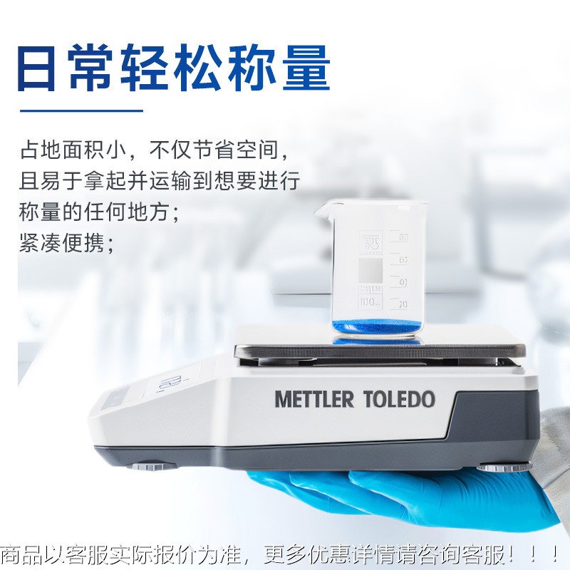 特勒MA系列 MA602梅E/2002PE系列 便携式0.0平1g百P分之一电子分