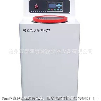 瓷TXX-30陶真空吸水0TXX-300率测定 瓷砖检仪测仪器 真空吸水率测