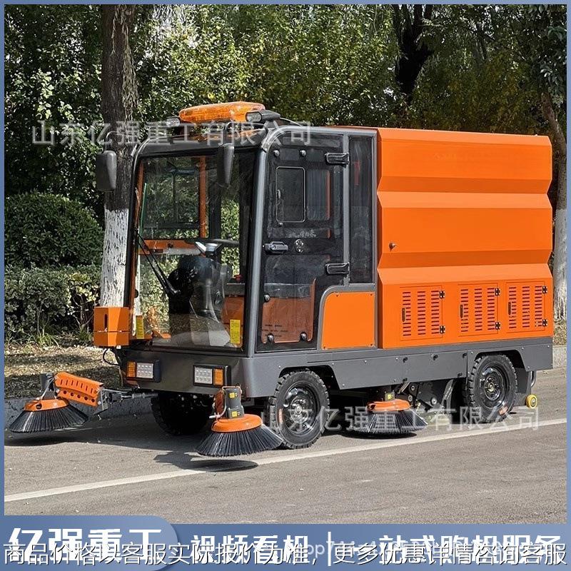 驾驶式扫地机商用雾炮全封闭驾驶室扫地车工厂道路环卫保洁清扫车