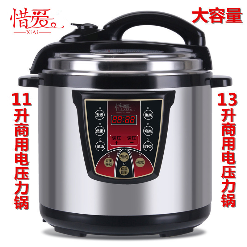 惜爱 J商用电压力锅超大容量高压饭店食堂智能高压锅