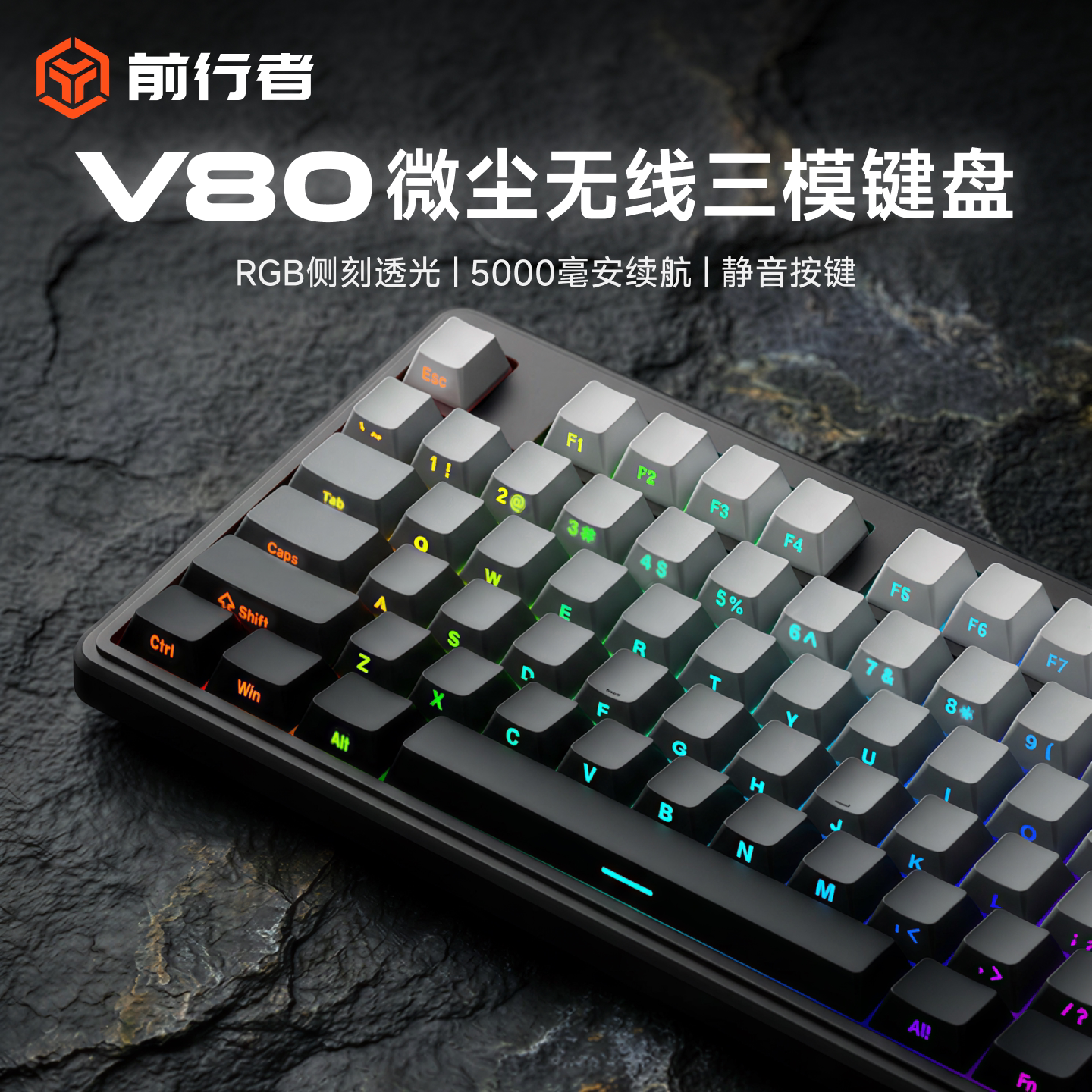 前行者V80无线键盘游戏办公三模蓝牙静音机械手感高颜值鼠标套装