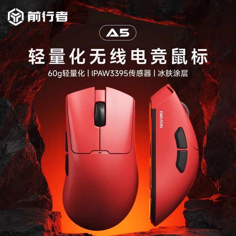 前行者A5无线鼠标电竞游戏中大手人体工学轻量化电脑办公蓝牙有线