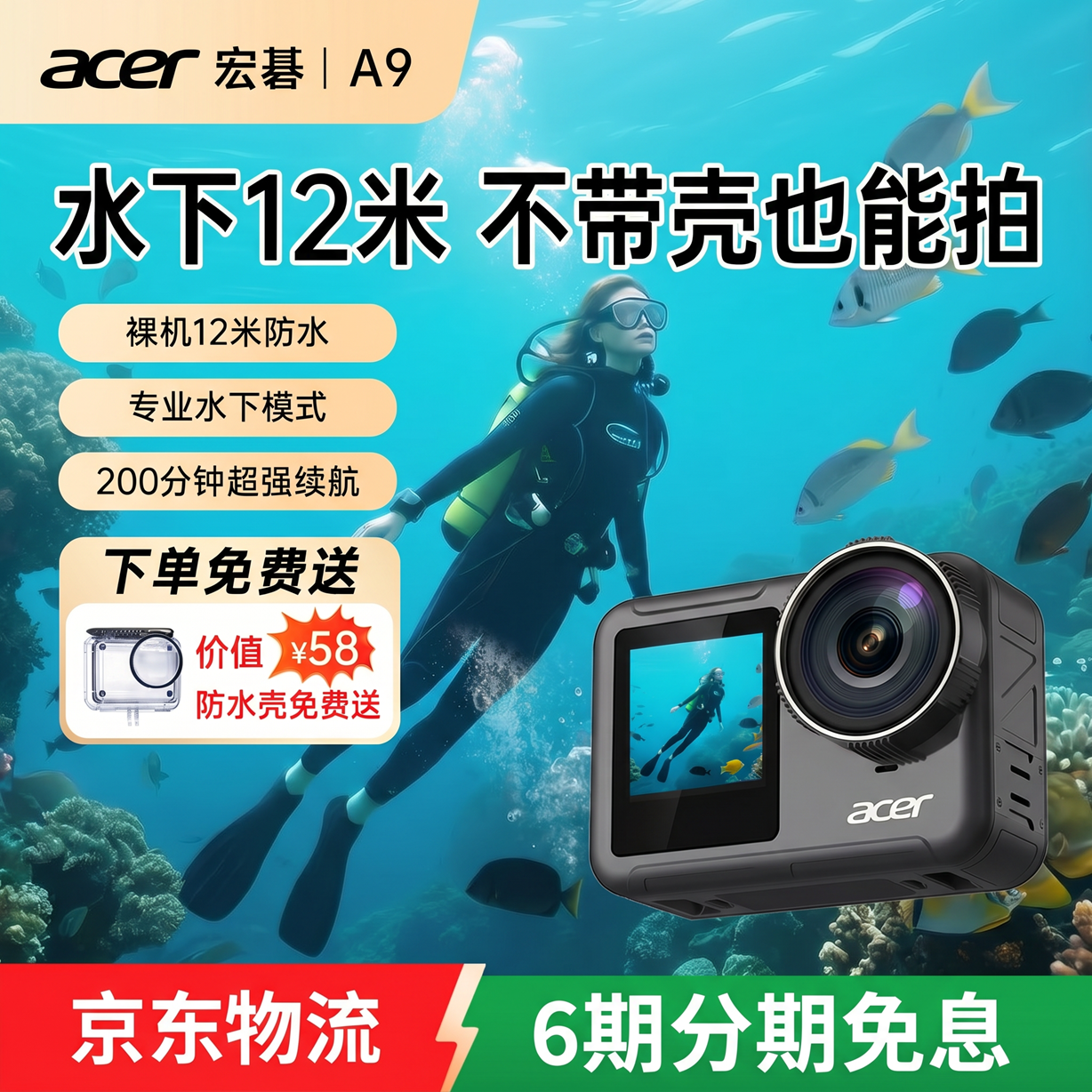 Acer宏碁运动相机水下高清4K摄像机潜水防水旅游钓鱼随身防抖录像