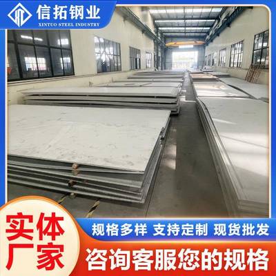 现货供应310S2520不锈钢板不锈钢热轧工业板中厚板耐高温板