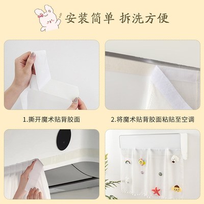 DIY中央空调防尘套防直吹空调罩挡风板挂机夏季挡风帘空调罩遮风