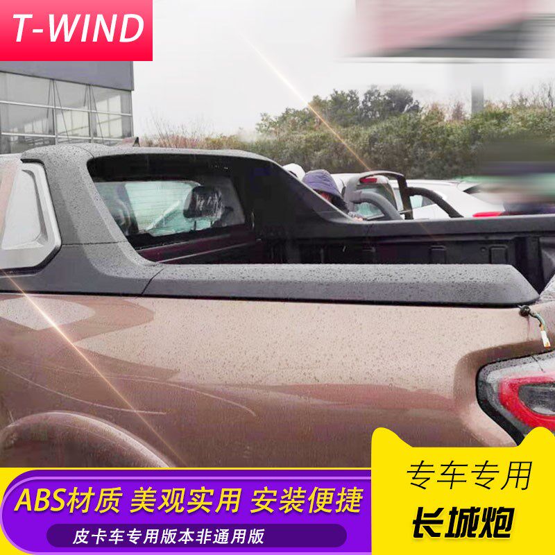 长城炮皮卡后备箱改装商用越野版改装专用外饰塑料龙门架外观套件